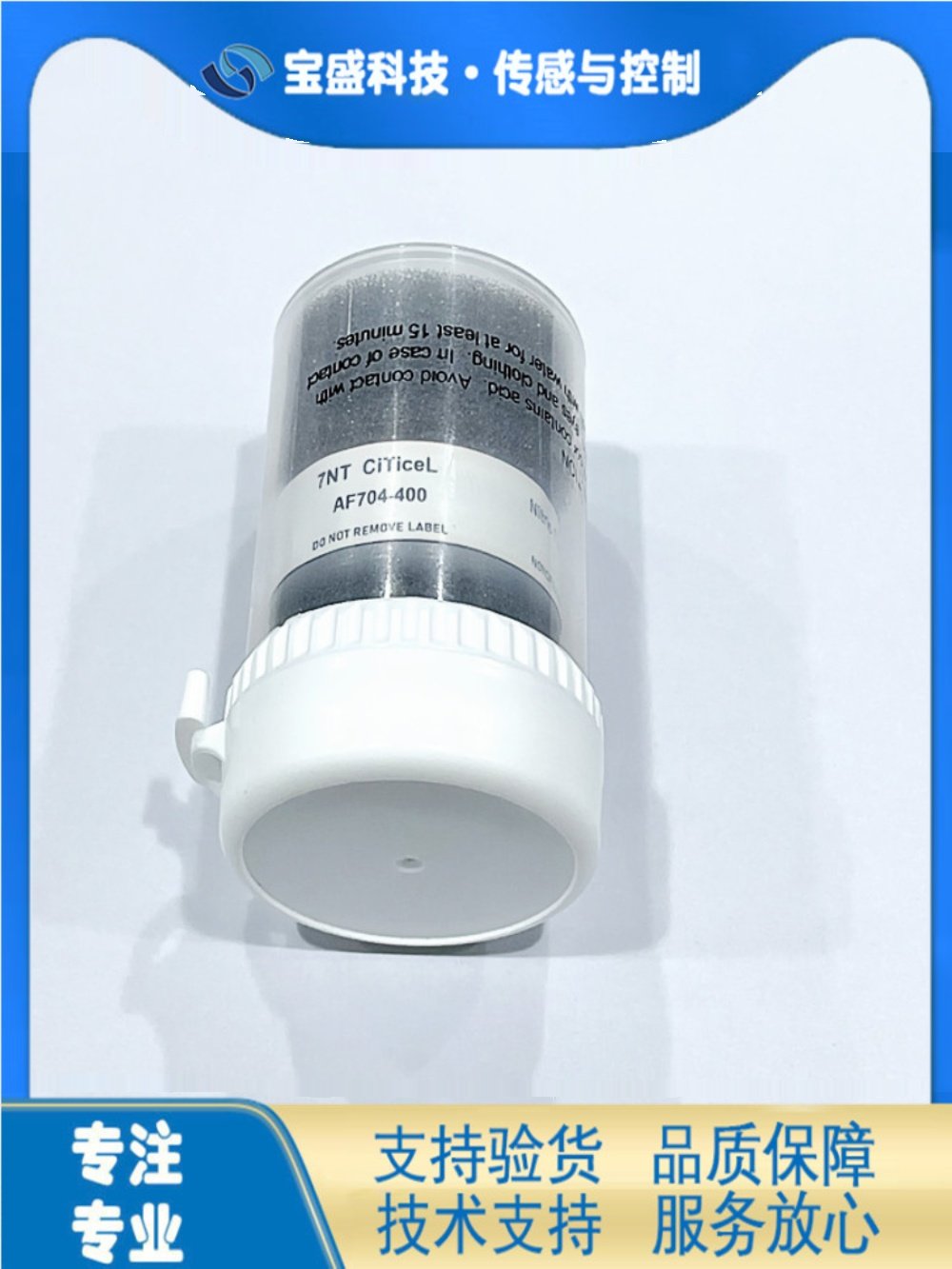 7NT AF704-400一氧化氮传感器登场：工业医疗精准监测新标杆_传感器_淘宝数码网