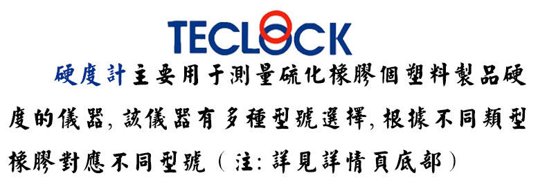 日本TECLOCK得乐GS-754G硬度计 OO型硬度计邵氏软橡胶硬度仪-阿里巴巴