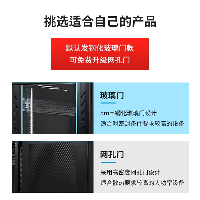 22U网络机柜机房1.2米弱电交换机机柜：高效布线，智能机房新选择！-机柜-淘宝好物网