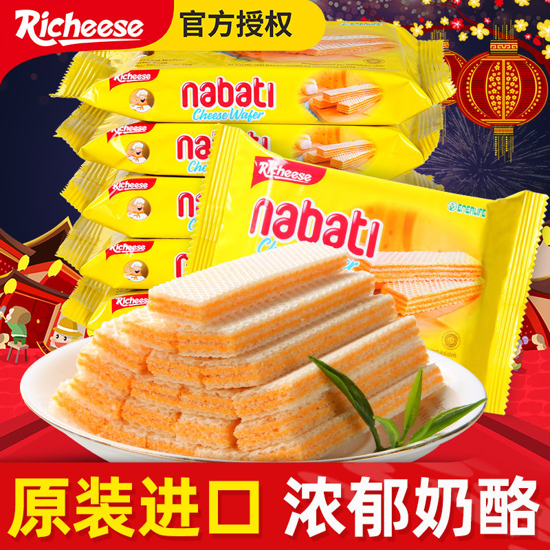 [USD 9.76] imported riche nabati nabati nabati cheese wafer biscuit 58g ...