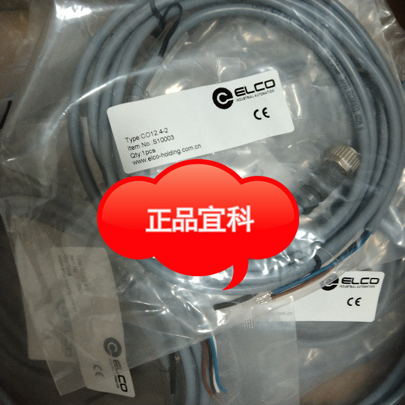 正品宜科ELCO线缆E11D04002M050 E11D04002M100 E11D04002M200