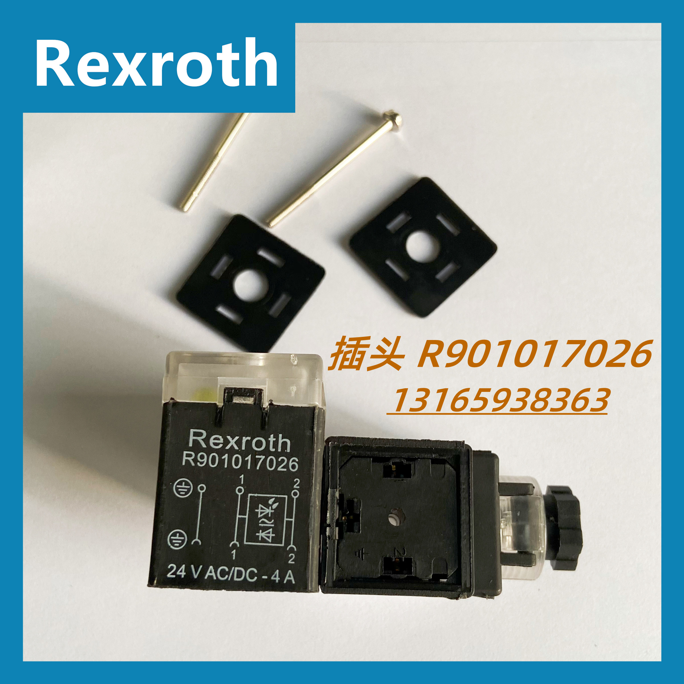 力士乐Rexroth带灯插头替代品R901017026/R901017022：多功能照明助手，点亮你的工作空间！-接线盒-淘宝好物网
