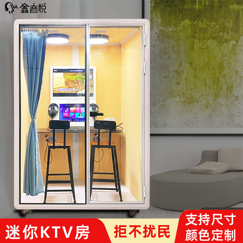 家用k歌房唱歌機外放音響可移動k房唱吧屋隔音家庭迷你ktv房-Taobao