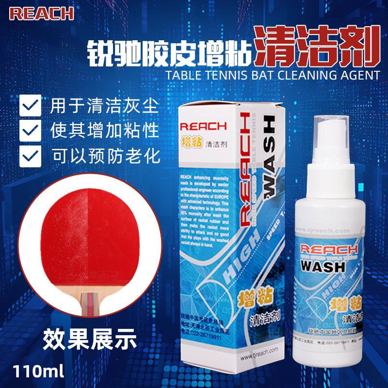 Essential cleaning tool for table tennis rackets 🏓 🔥