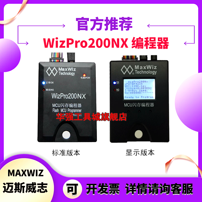 Additional ticket Brand new WizPro200NX NEC Renesas programmer programmer Programmer WizPro200 NX