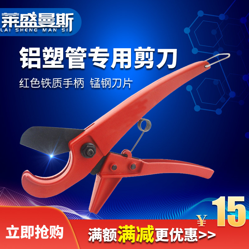 [USD 8.64] ppr fast-cutting tube scissors cutter water pipe peel ...