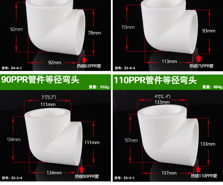 弯头PPR90度大全20/25/32/40/50/63/75/90/110PPR水管材接头配件-阿里巴巴