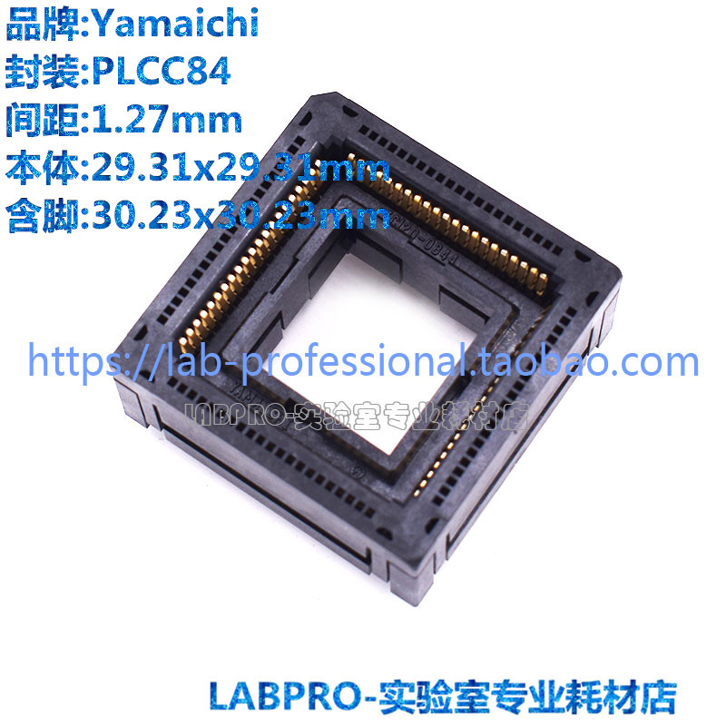 IC120-0844-303/PLCC84烧录座，电子爱好者的必备神器🔥-测试座-淘宝好物网