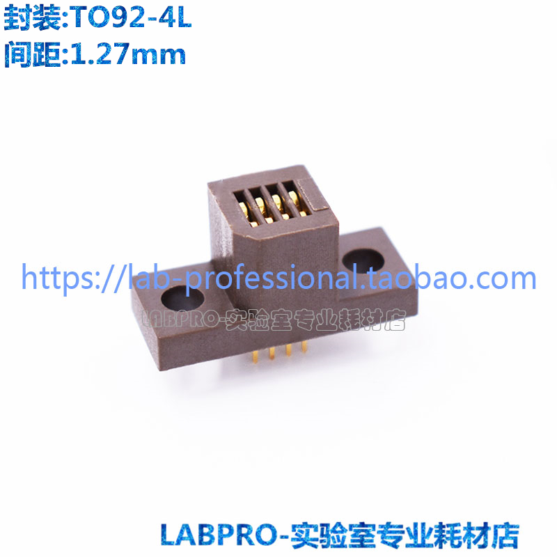 老化测试座TO92/TO-92-4L镀金 高温老化座 夹具插座1.27间距 直销