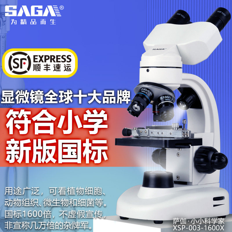 Kids' science starter kit! 1600x binocular biological microscope review ...