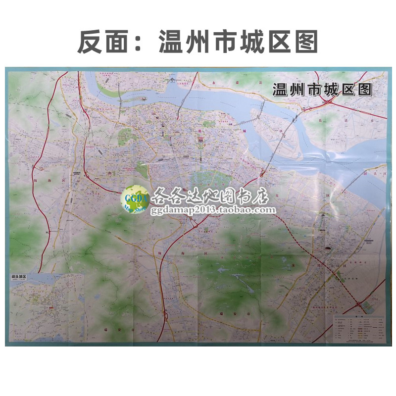 [USD 8.64] 2022 version of Wenzhou City map, full map of Wenzhou City ...