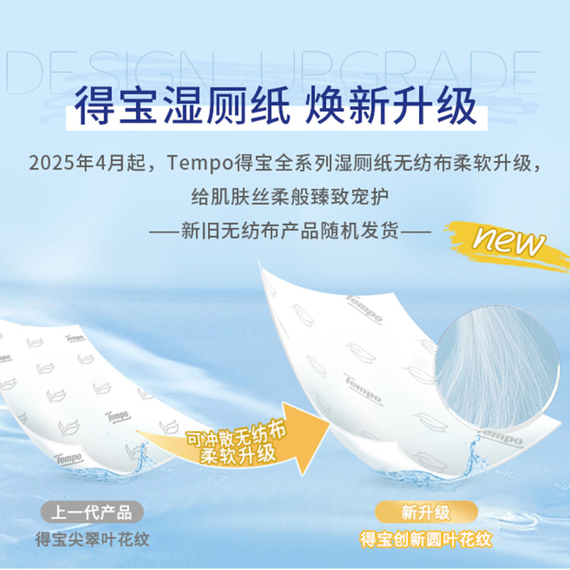 得宝湿厕纸洋甘菊洁厕湿巾，私处护理新选择！80片*4包，清洁更安心！-湿厕纸-淘宝好物网