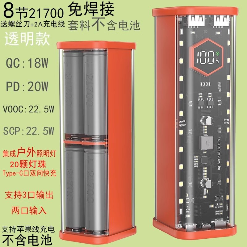 4/8-section solderless super fast charging power bank case kit, diy ...