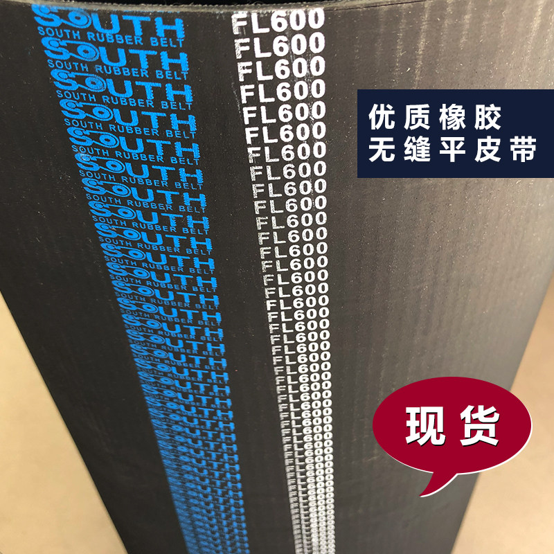 橡胶平皮带FL1080 FL1120 FL1150 FL1200 FL1250 无缝磨床传动带