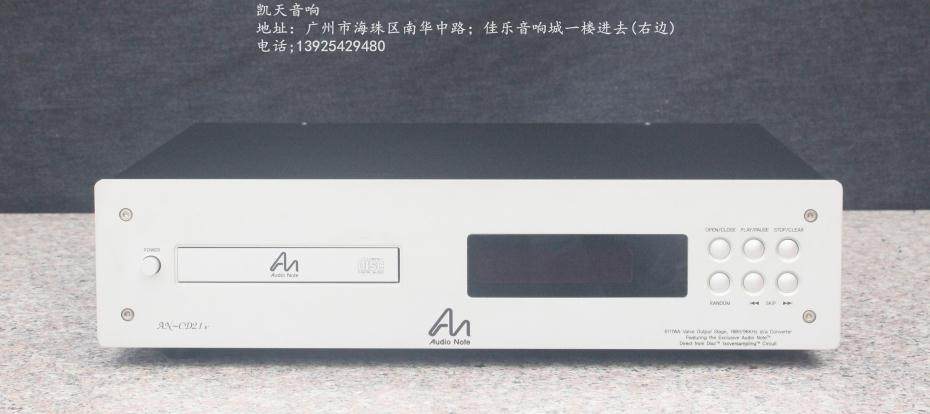 英国Audio Note CD2.1x发烧CD机！英皇版传统英国声！ - 凯天音响 - 古董及二手音响区 - 胆艺轩音响材料网 音响|交易 ...