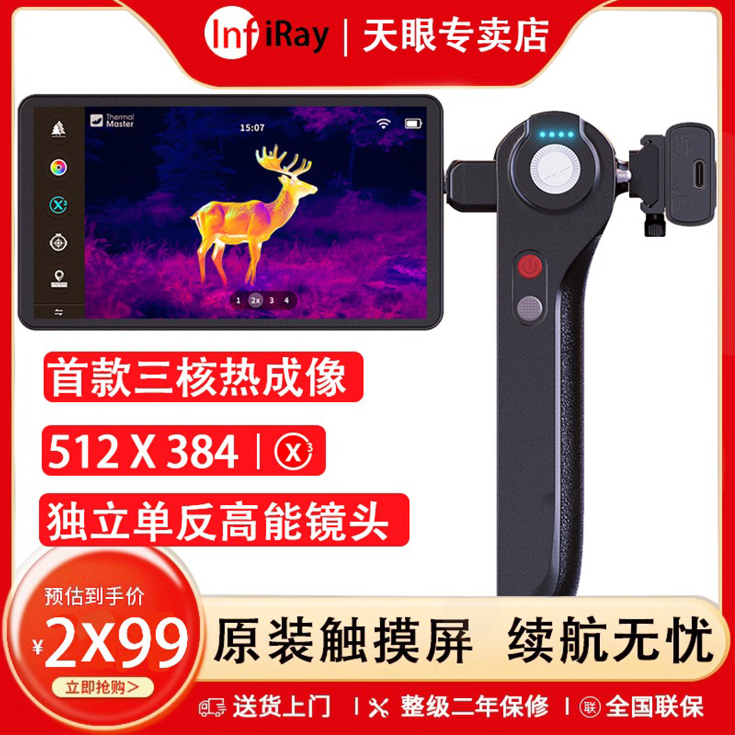 艾睿天眼X2 vs 天眼DV2/DV3/X3：谁是夜视王者？-红外夜视仪-淘宝百科网