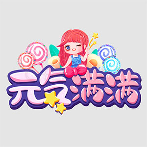 园园小商店