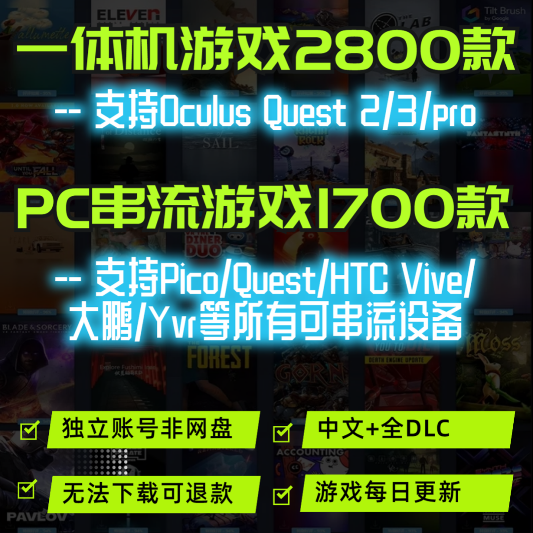 HTC Vive和Pico哪个更适合VR体验？-htc-淘宝百科网