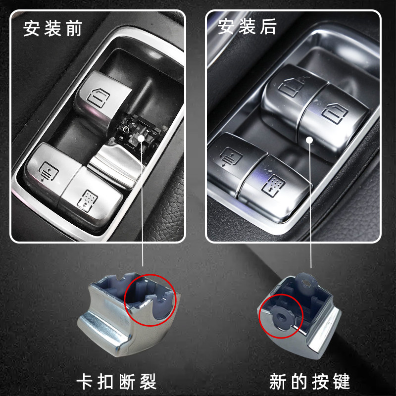 奔驰E级E200/E260L/E300L专属玻璃升降器开关，一键开启豪车体验！-车窗及其配件-淘宝好物网