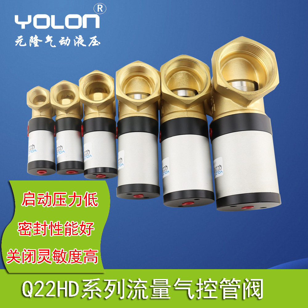 YOLON/元隆气动 Q22HD二位二通气控阀水阀 流体气动控制阀截止阀-阿里巴巴