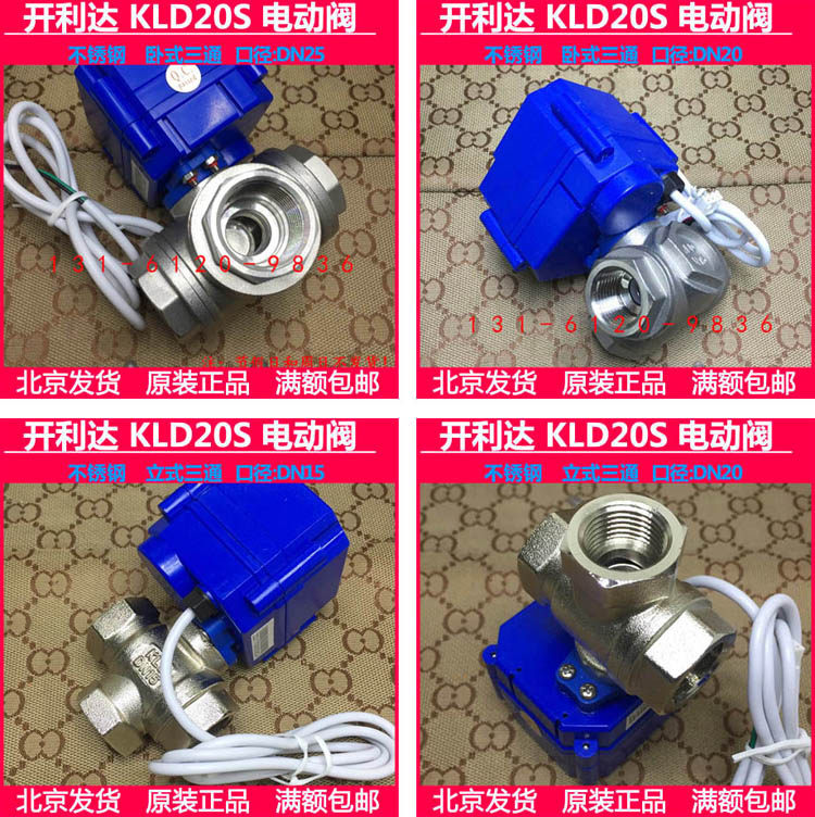 Tianjin Kailida KLD electric valve KLD20S KLD20SJ stainless steel ...