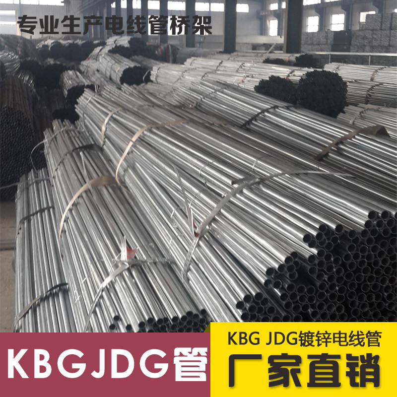 [USD 4.81] KBG JDG galvanized wire pipe 50 metal wire pipe buckle type ...