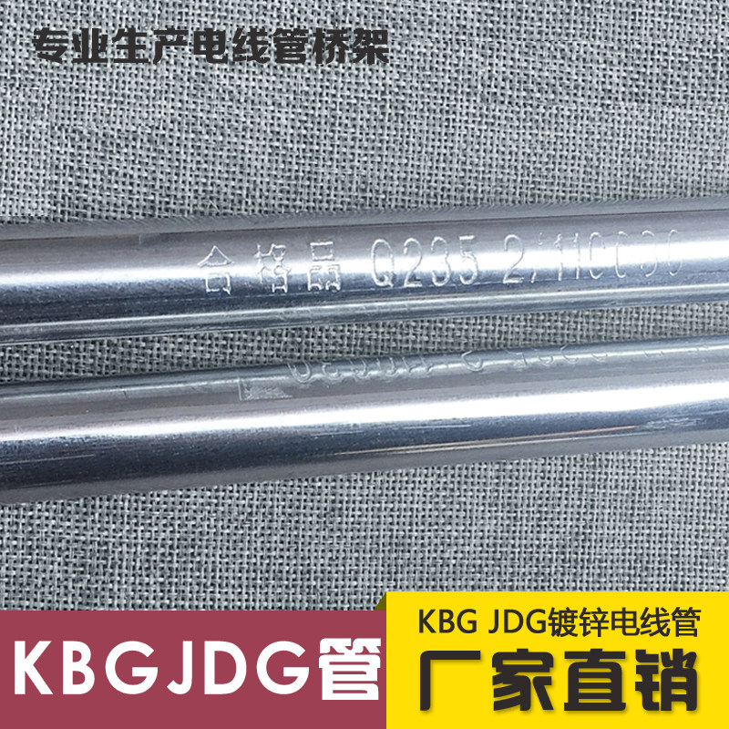 [USD 4.81] KBG JDG galvanized wire pipe 50 metal wire pipe buckle type ...