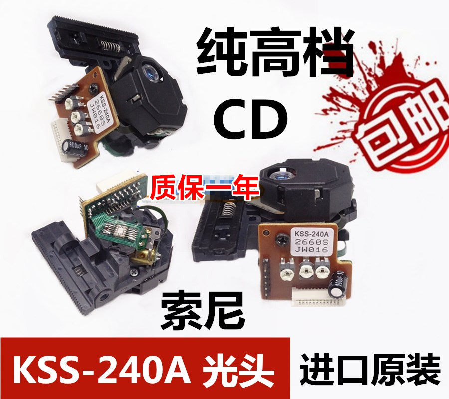全新240A激光头KSS-240A：拯救你的复古音响，让它焕发新生！-激光头-淘宝好物网