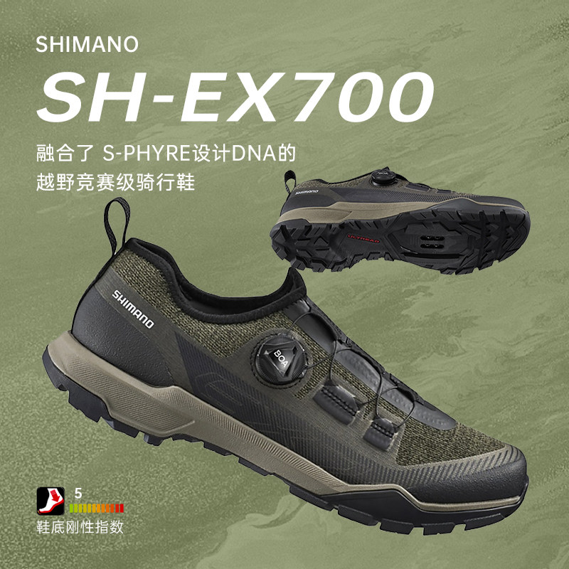 Shimano ex700 mountain bike shoes: the perfect comfortable choice for ...