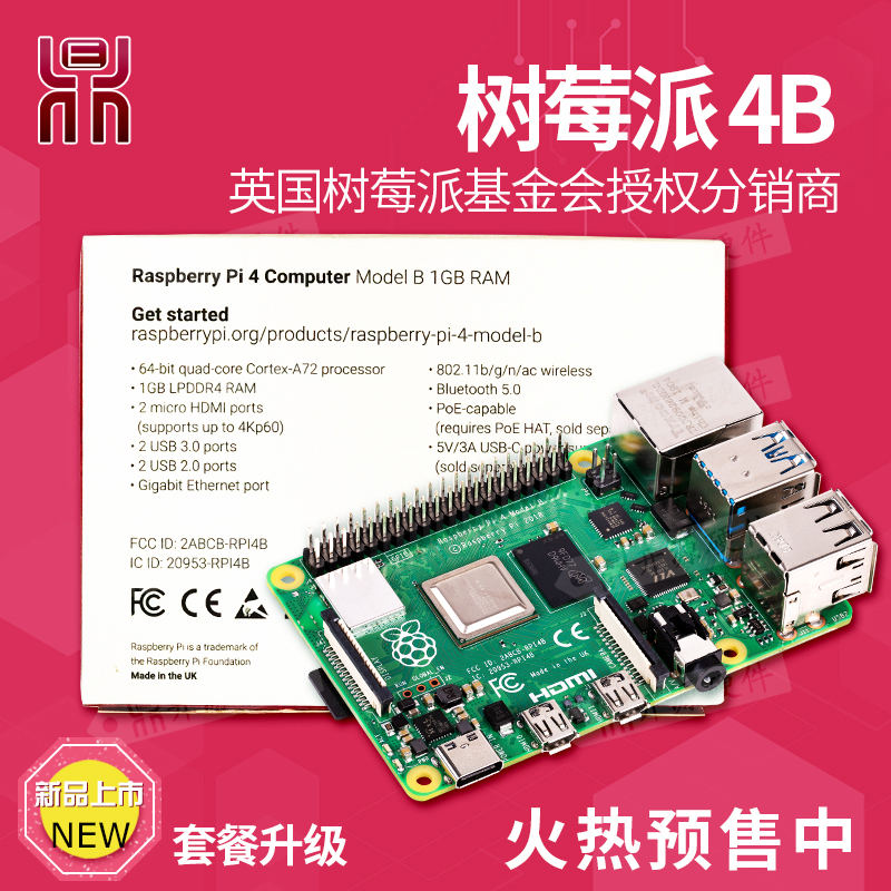 Raspberry Pi 4th generation Raspberrypi4b ModelB Python programming can replace PI3B PI3B PI3A