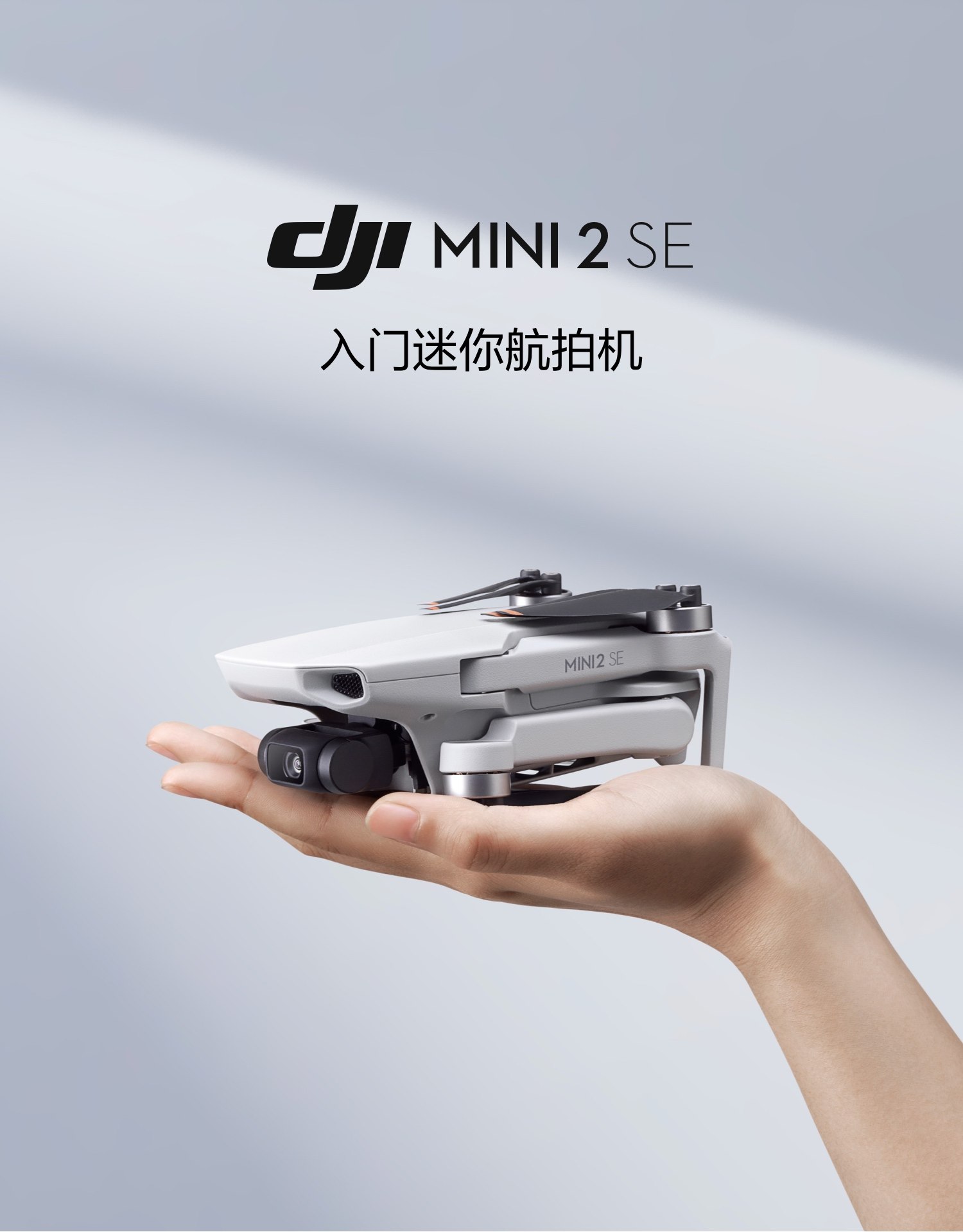 DJI Mini 2 SE迷你航拍无人机长续航遥控飞机10KM图传 大疆无人机-阿里巴巴