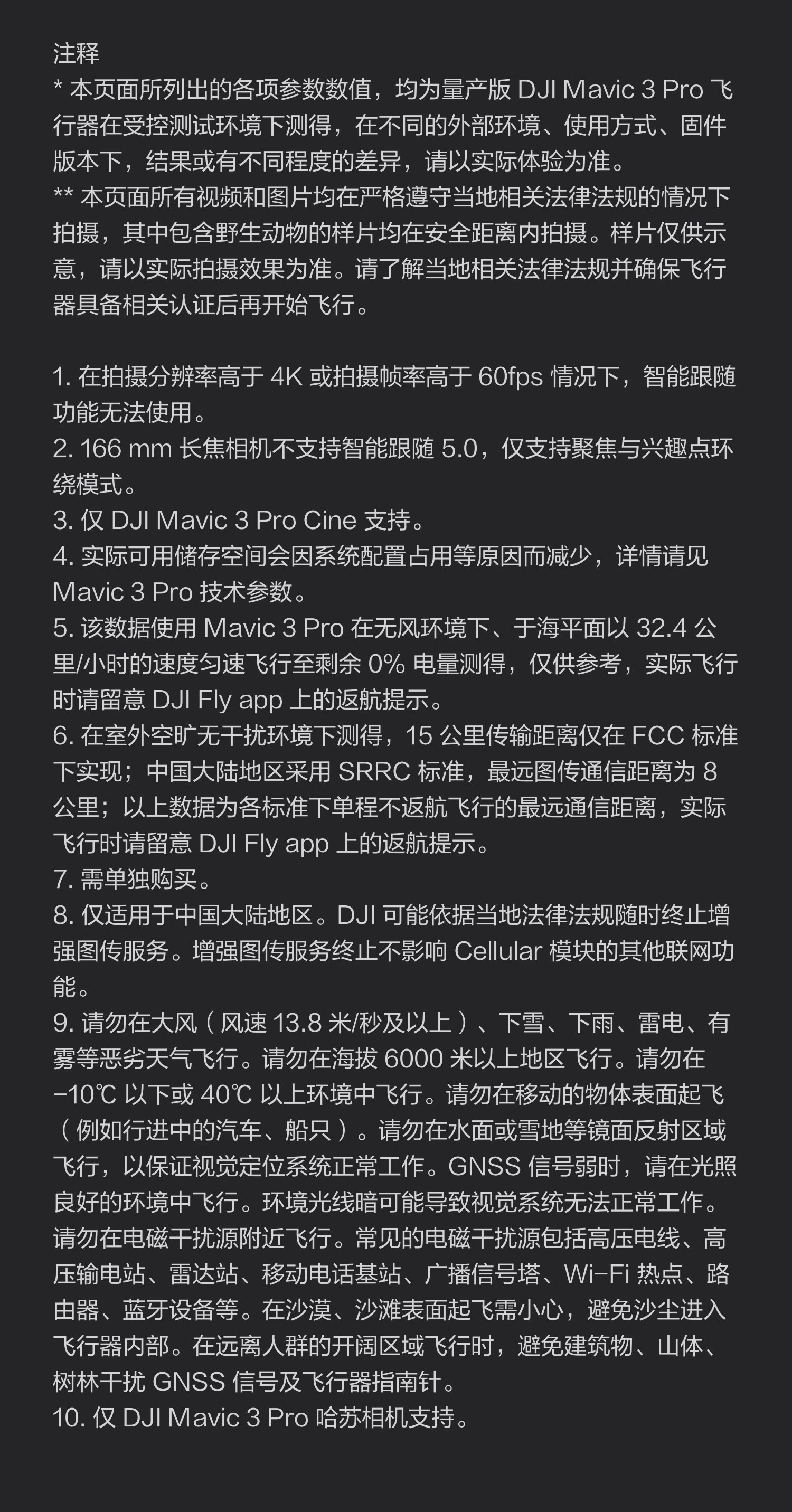 新品大疆 DJI Mavic 3 Pro 御3三摄旗舰航拍机 大疆无人机批发-阿里巴巴