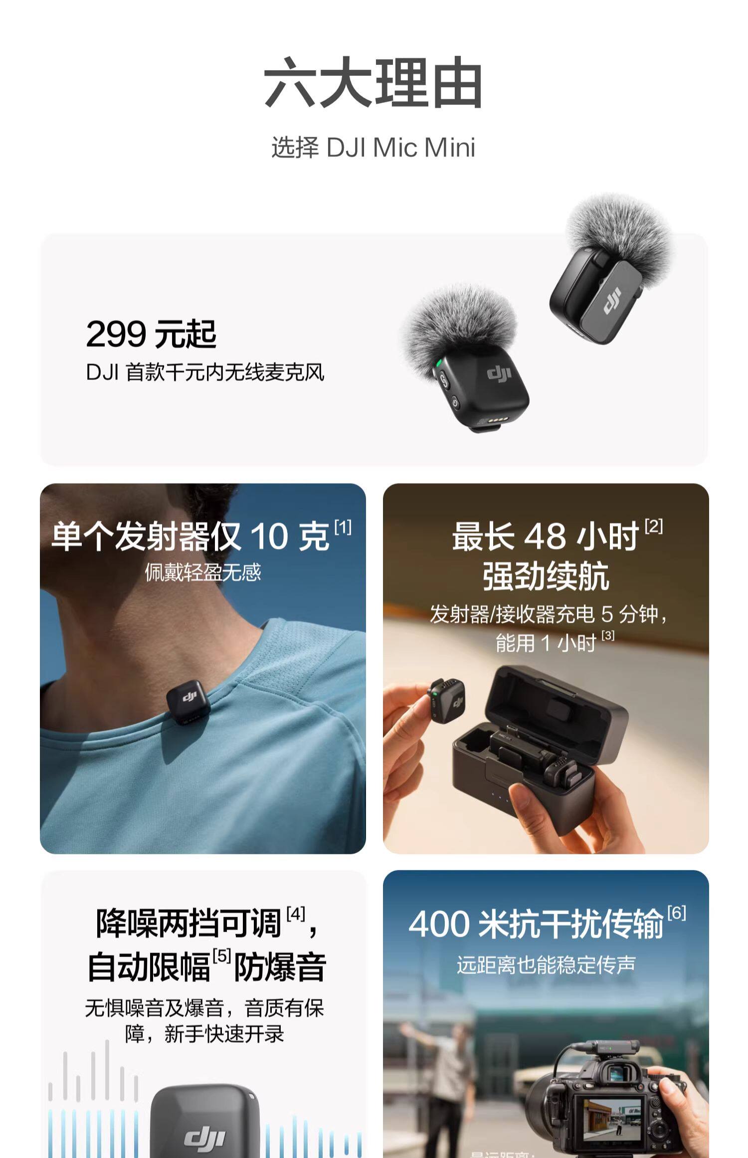 大疆 DJI Mic Mini 迷你无线降噪夹领麦克风直播vlog采访手机收音-阿里巴巴