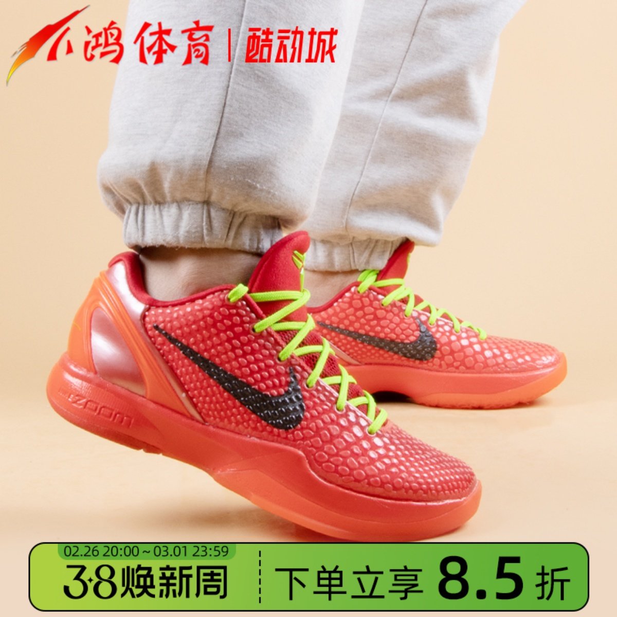 小鴻體育Nike Kobe 6 ZK6科比6 反轉青蜂俠 紅色籃球鞋FV4921-600-Taobao