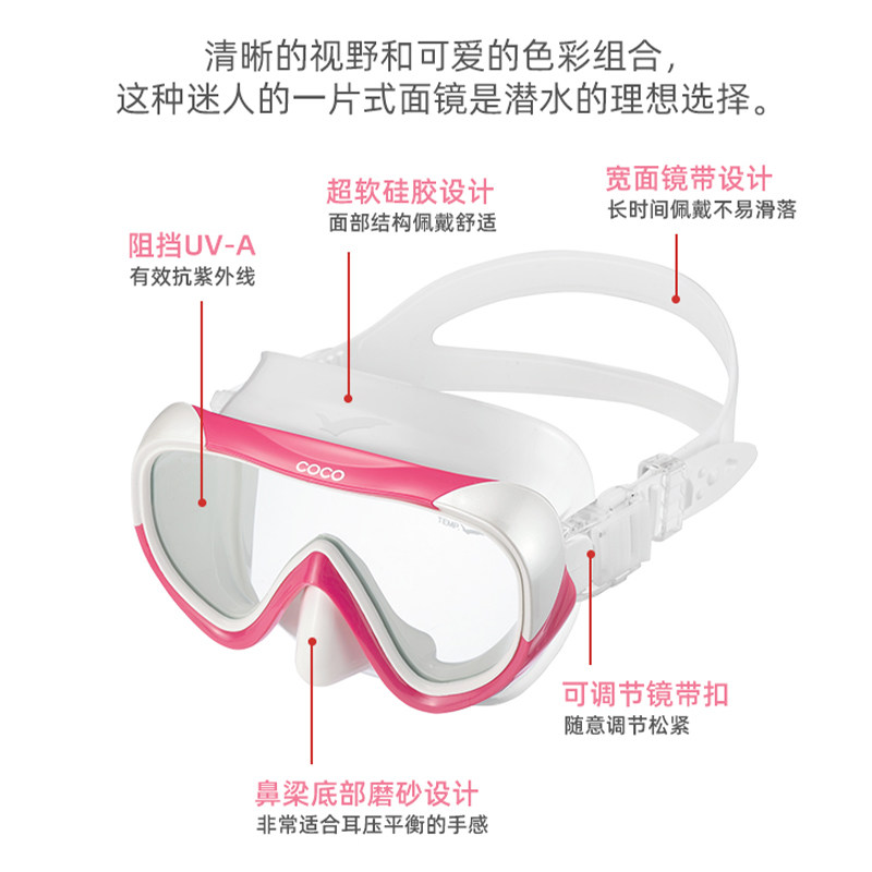 world.taobao.com: japanese gull coco diving mask women's kids anti-uv ...