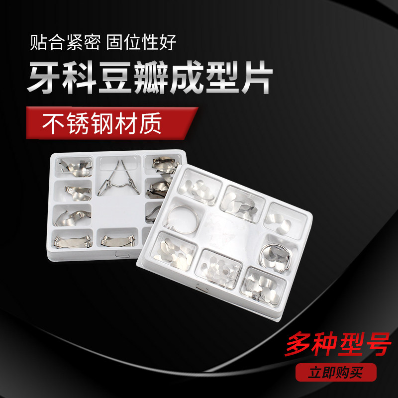 [USD 10.68] Dental Oral Bean Flap Forming Sheet Metal Stainless Steel ...