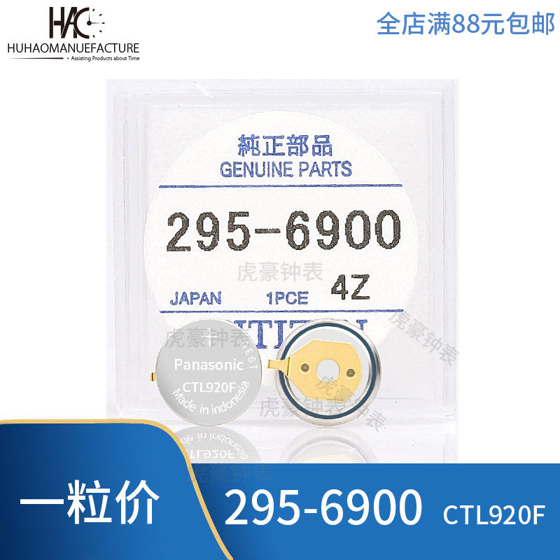 CITIZEN光動能手錶CTL920F專用電池推薦｜295-6900機芯充電電池實測體驗分享