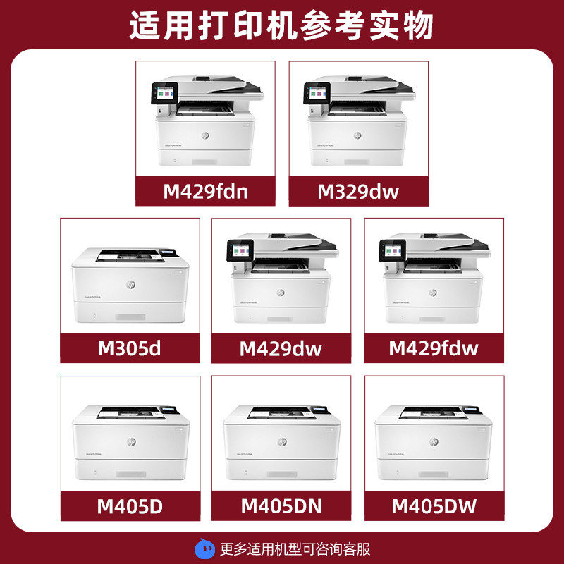 25年必买！惠普77A硒鼓CF277A实测避坑指南｜M405dn/M450n通用粉盒种草-服装品牌-淘宝好物网
