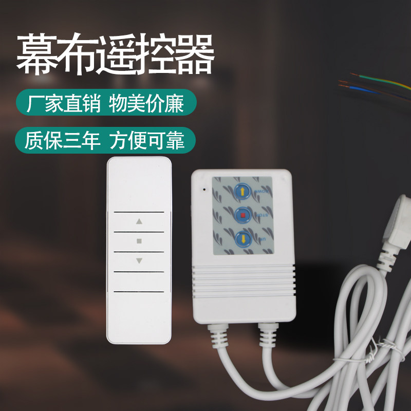 Curtain remote control: level up your venue control! your home theater ...