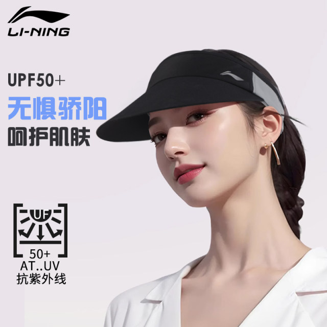 Li Ning hat empty top hat women's summer new small hat brim sun hat thin breathable outdoor ...
