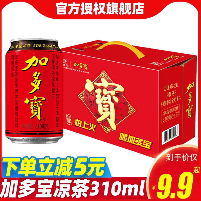 加多宝310ml*12罐整箱凉茶经典罐装纸盒装罐装礼盒植物水饮料C-Taobao