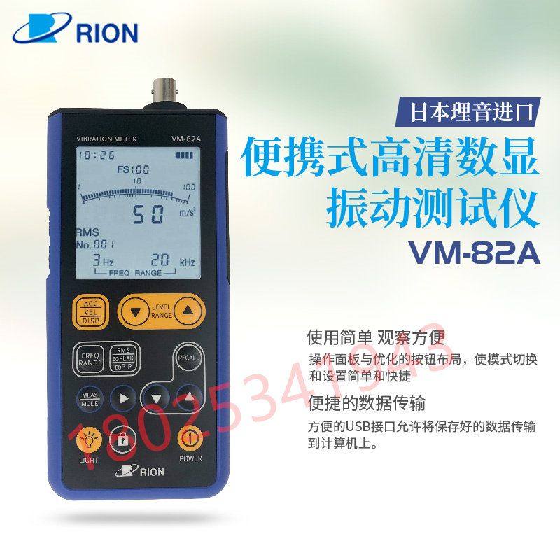震惊！日本理音VM-82A测振仪到底值不值得买？90B传感器+PV-57实测大揭秘！💥-其它仪表仪器-淘宝好物网