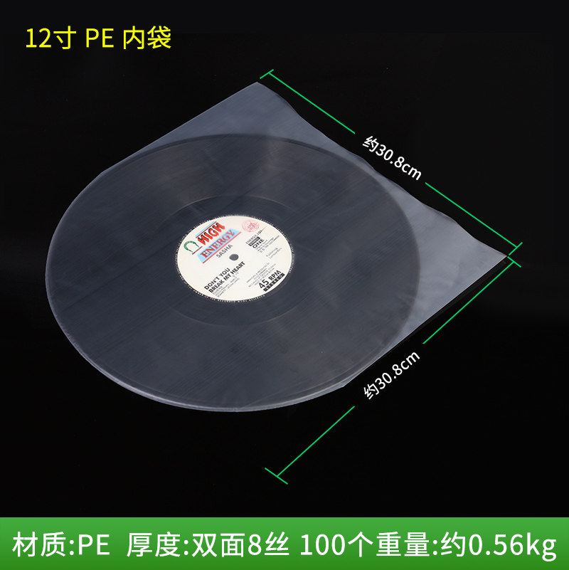 Buy LP vinyl Record bag 7 inch 10 inch 12 inch black glue envelope ...