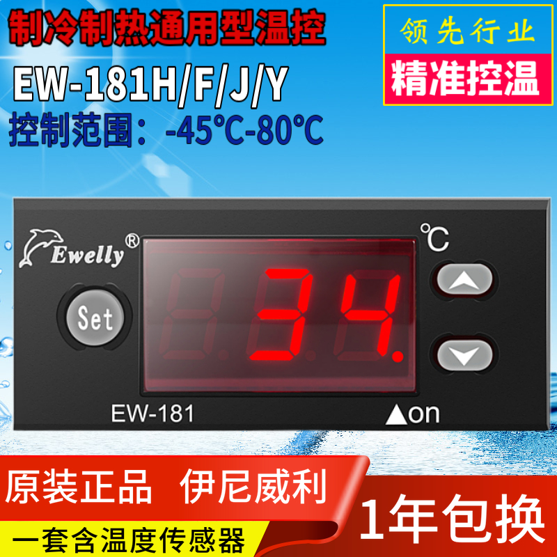 [USD 6.88] EWELLY Inverly Thermostat Microcomputer Temperature Controller EW-181H 181Y 181FH ...