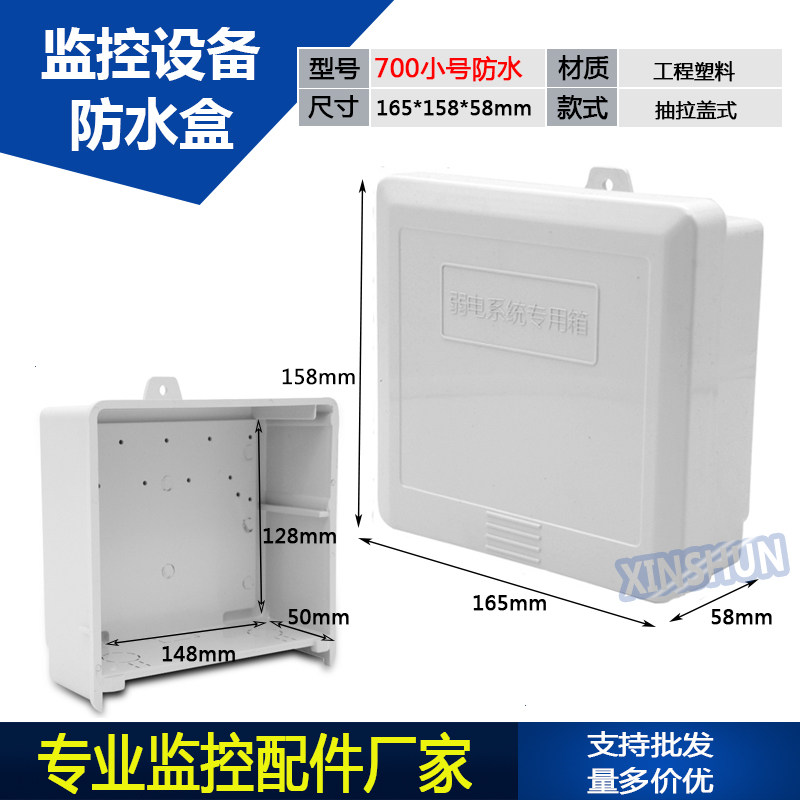 Plastic power box indoor and outdoor security monitoring wiring ...