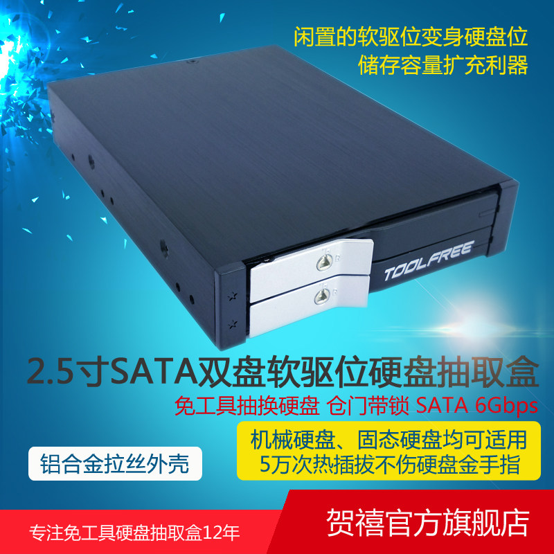 Built-in dual-slot sata interface hard disk box, your storage solution?