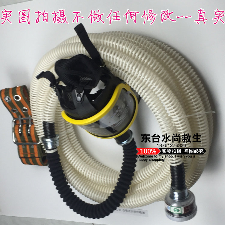 [USD 112.95] Genuine 10m Long Tube Respirator Long Tube Respirator Duct ...