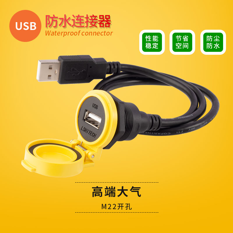 lshitech龙仕USB航空插头防水USB母座机箱面板锁紧自动翻盖数据线-Taobao