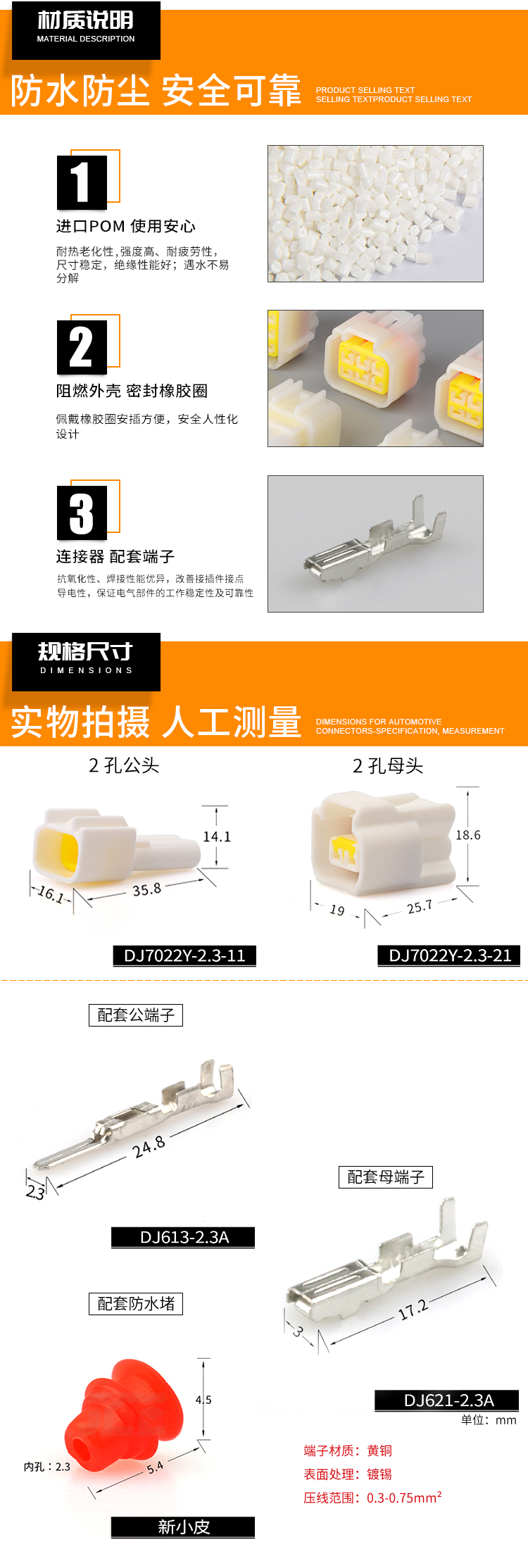 DJ7022Y-2.3-11/21 接插件 2p汽车防水连接器 FW-C-2F/M-B-阿里巴巴