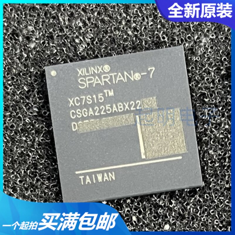 全新原装XC7S15-1CSGA225I XILINX赛灵思 CSPBGA SPARTAN-7芯片